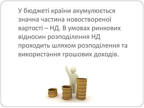 Економічна сутність та значення бюджету презентация онлайн