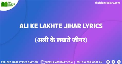 Ali Ke Lakhte Jigar Lyrics Hafiz Tahir Qadri Manqabat Imam Hussain