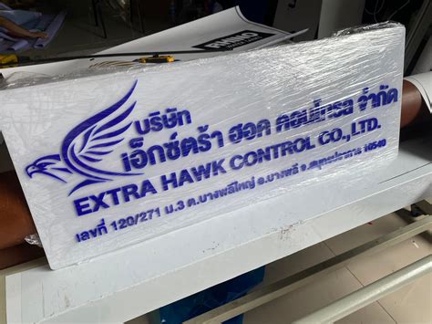 ป้ายอะคริลิคตัวนูน ป้ายชื่อบริษัท สนใจสอบถามรายละเอียด สั่งป้าย ️ แอดไลน์ Lin Ee 20wxtrq