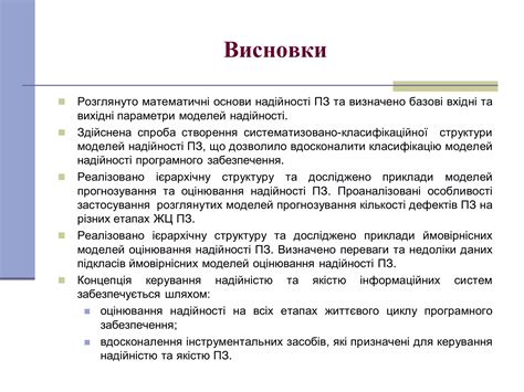 Methods Of Reliability Analysis PDF