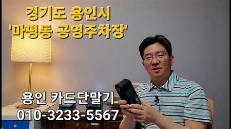 무선카드단말기 신청 및 설치 Youtube