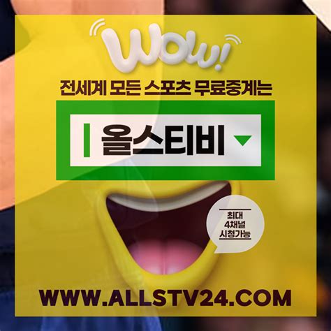 2024년 4월 7일 시카고w 캔자스시티 해외야구 미국프로야구 중계 분석 일정
