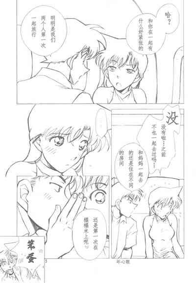 Happy Flight Nhentai Hentai Doujinshi And Manga