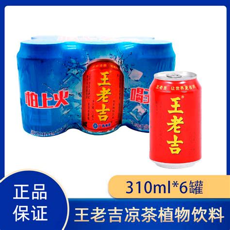 王老吉红罐凉茶饮料310ml6罐植物饮料包邮虎窝淘