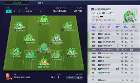 피파 온라인4 인벤 테커님 미페 및 합성 미페 신청 부탁드립니다 피파 온라인4 인벤 미니 페이스온 게시판