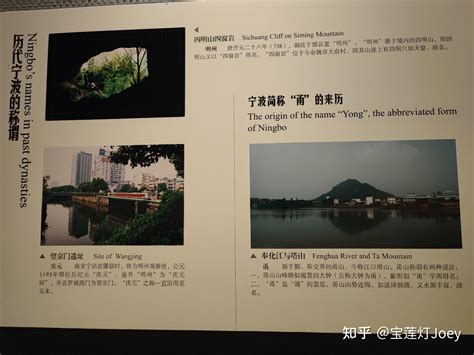 宁波1地名由来 知乎