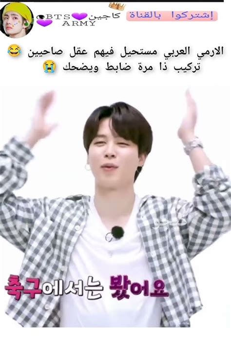 تركيبات الارمي العربي تفوز 😭 مستحيل شف كيف ضابط Keejw Shorts