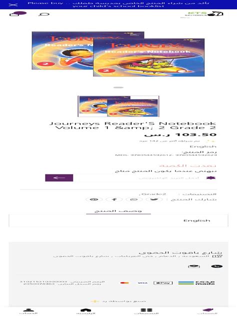 journeys reader s notebook volume 1 grade 2 pdf