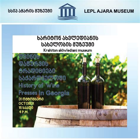Ajaramuseums Ge ჩვენი მომსახურება