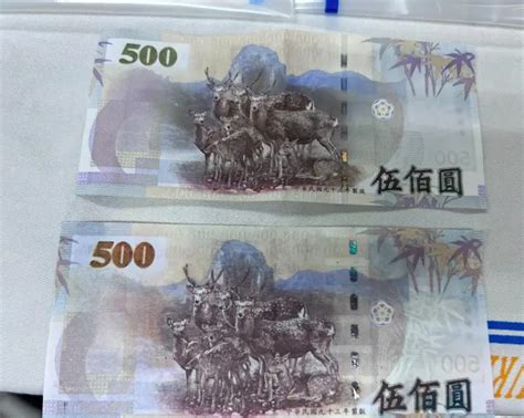 500元偽鈔流入市面假序號大公開
