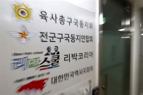 [단독] 리박스쿨 등 교육단체 문어발식 설립…‘윤석열 정책 지지 영향력 과시