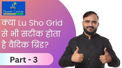 Kya Lusho Grid Se Bhi Satik Hota Hai Vaidik Grid Part 3 Youtube
