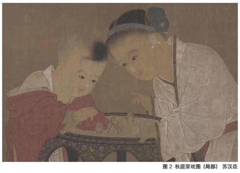 苏汉臣秋庭婴戏图探析 参考网