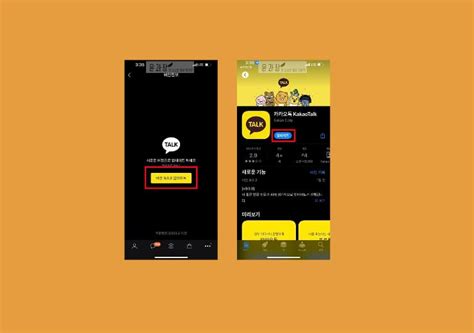 카카오톡 최신버전 업데이트 방법 및 해야하는 이유 윤과장의 소소한 일상 이야기