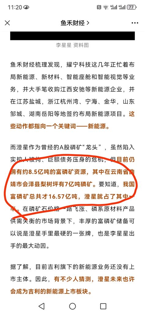 St澄星sh600078st澄星600078股吧东方财富网股吧
