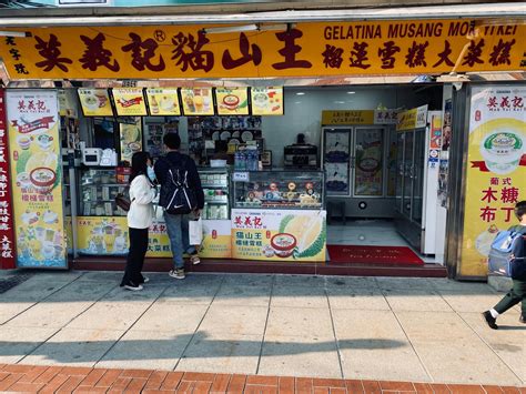 澳門特色老店 訪談 《米芝蓮澳門街頭小食 莫義記》 「創業容易守業難，剛開始做的時候，好艱苦啊。」枝姐說；