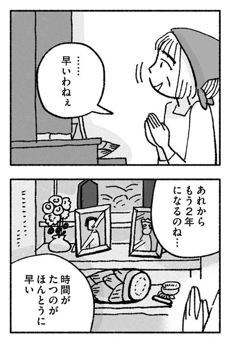 ＜画像79 131＞子どもが木から落下！旦那は釘でケガ「実家は運気が悪いのかも 」10万円の風水鑑定を依頼した主婦は「風水」にはまって