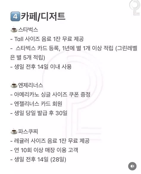 정보 2025년 생일자들이 받을 수 있는 혜택모음 인스티즈instiz 이슈 카테고리