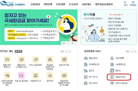 퇴직소득세 자동계산기 이용하여 1분 만에 세금 알아보기