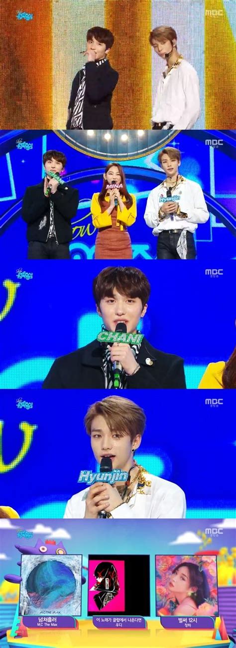 음악중심 찬희x현진 Mc 데뷔비타민·마스코트 될 것 의지