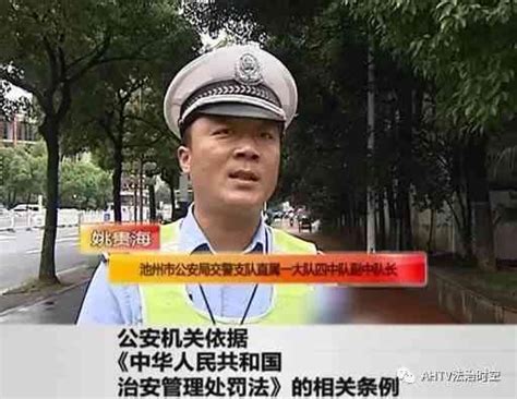 女子違規後不滿被處罰 發帖辱罵交警 每日頭條