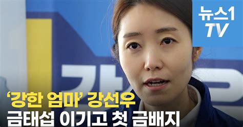 [영상] 엄마 심장 따라서 가 딸 한 마디에 정치 결심한 강선우