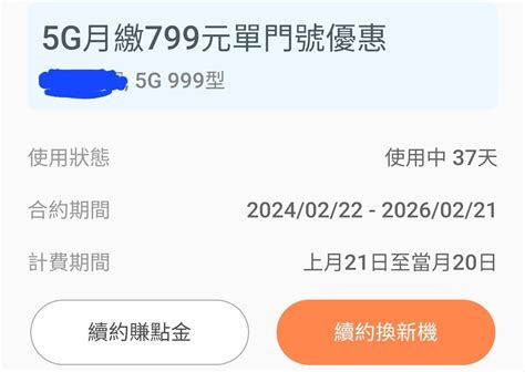 5g使用一個月感想和看法 Jason10246的創作 巴哈姆特