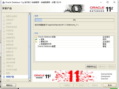 Windows10 安装oracle 11gwin11 64位 可以 安装 10g 32位 Csdn博客