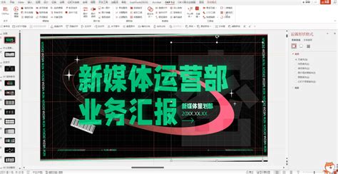 这7个okplus的新功能，知道后做ppt的效率直接起飞！ 知乎
