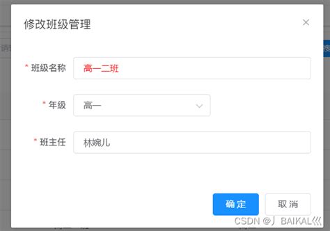 如何动态标红前端表格中的异常数据miniui 表格表头标红 Csdn博客