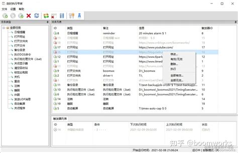 完美替代windows任务计划程序 —— 定时执行专家 知乎