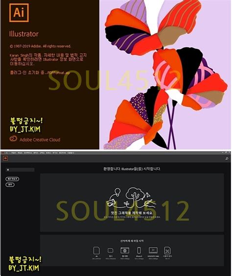 [정품] 어도비 일러스트레이터 2020 긴편설치 예스파일