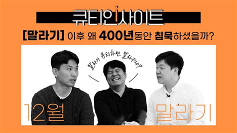 [큐티인사이트] 말라기 이후 왜 400년 동안 침묵하셨을까 말라기 2024년 11 12월 호 구속사 묵상 가이드