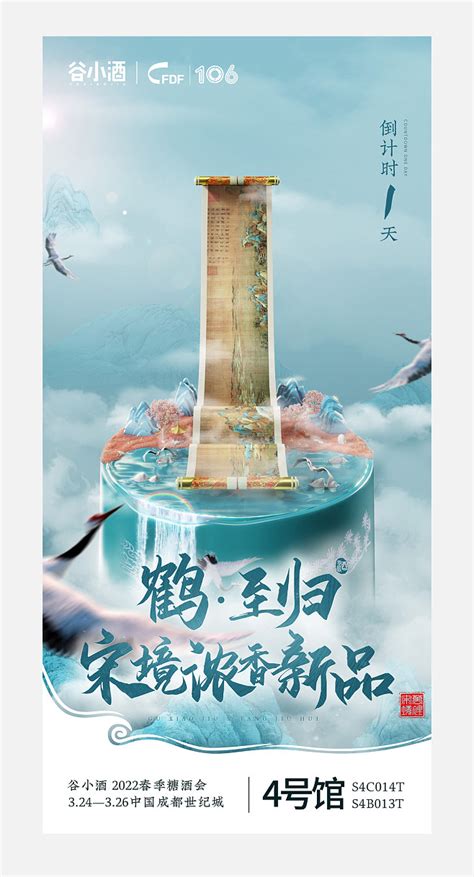Dp大蓬倒计时海报01