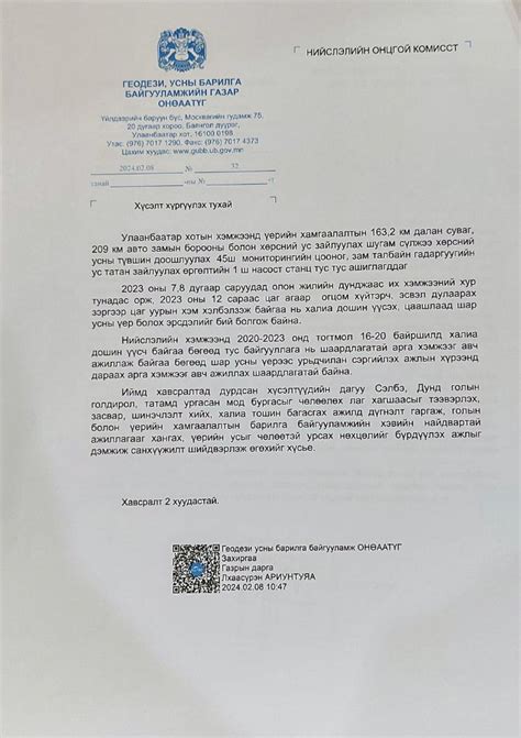 Үерийн эрсдэлтэй байршлуудад гамшгийн шар түвшин тогтоолоо