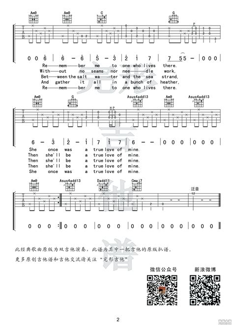 《斯卡保罗集市》吉他谱c调吉他弹唱谱 打谱啦