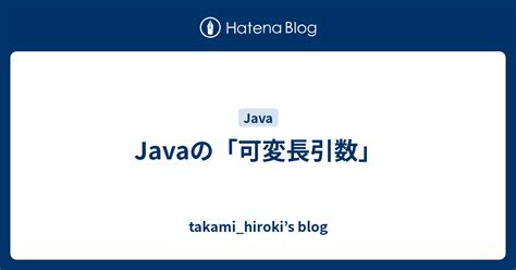 Java Takami Hirokis Blog