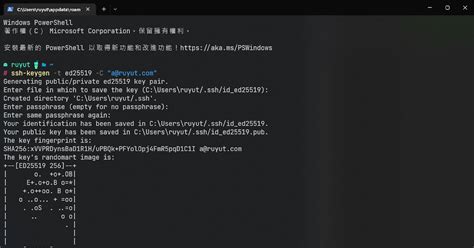 Windows 11 增加 Github Ssh 金鑰驗證 詳細教學