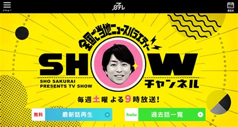 日テレ「世界一受けたい授業」「showチャンネル」終了で世代交代の波 「イッテq」「行列のできる相談所」も危なくなってきた（写真4） デイリー新潮