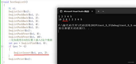 顺序表 数据结构 排队啦 CSDN博客