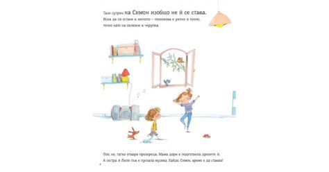 Книга за емоциите • Стефани Кутюрие Морен Поаньонек илюстрации