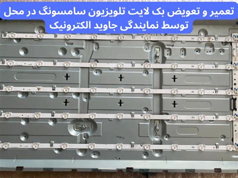 جاوید الکترونیک تعمیرات تلویزیون و مانیتور در محل