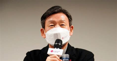 황현식 Lg유플러스 대표 올 상반기 보수 106억 받아
