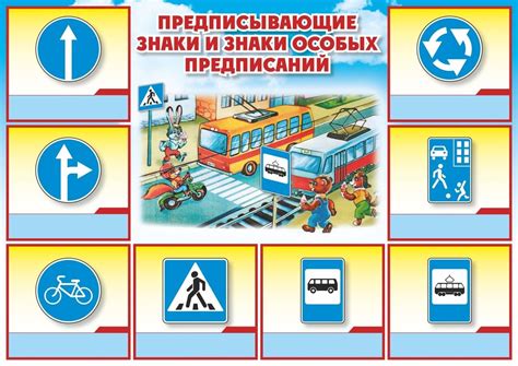 Лото "Дорожные знаки" - Компетенция "Безопасность дорожного движения ...