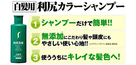 サスティ 利尻カラーシャンプー 200ml ｜ アミノ酸シャンプーは髪と地肌におすすめです。