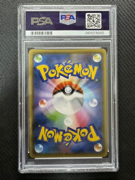 正規品 ポケモンカード Nagaba ピカチュウ プロモ Psa9 長場雄 ②シングルカード｜売買されたオークション情報、yahooの商品