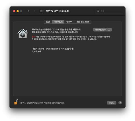 M1 Macos 초기 환경 설정 Sciode
