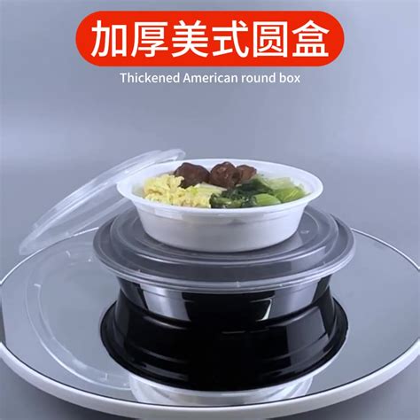 食品级pp加厚美式一次性餐盒圆形带盖外卖水果意面沙拉打包盒批发 阿里巴巴