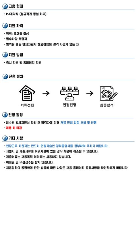 2022년 주서희건설 건설현장 수시채용신입경력 공모전 대외활동 링커리어