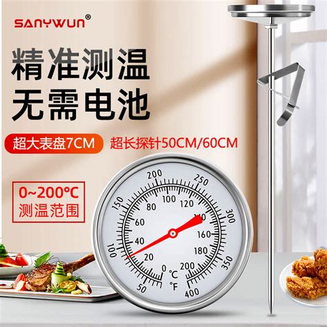 三印超长探针商用油温水温工业土壤酿酒免电池食品中心探针温度计虎窝淘